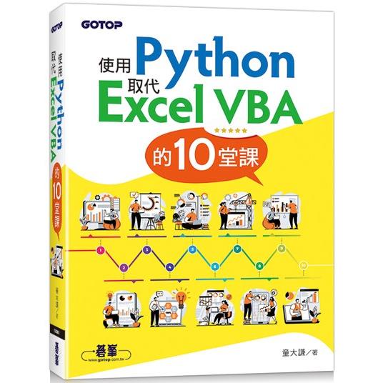 使用python取代excel vba的價格推薦 - 2024年12月| 比價比個夠BigGo