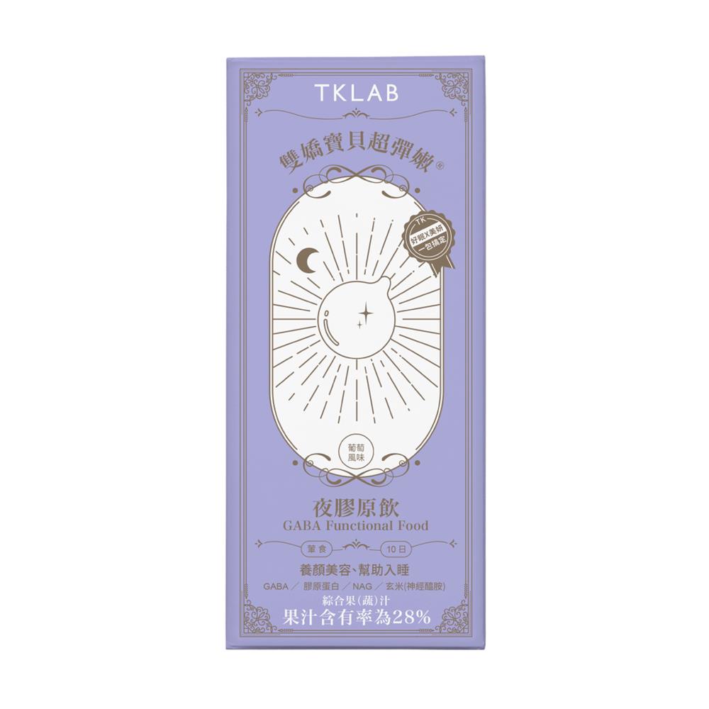 Tklab夜膠原飲的價格推薦 - 2024年2月| 比價比個夠BigGo