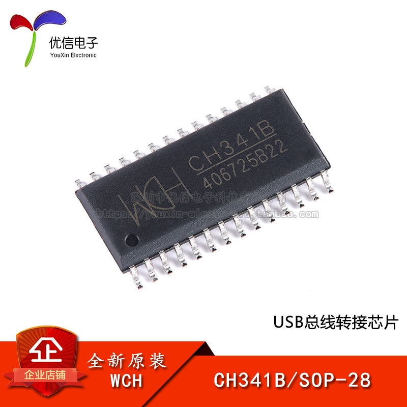 Ch341b的價格推薦 - 2024年5月| 比價比個夠BigGo