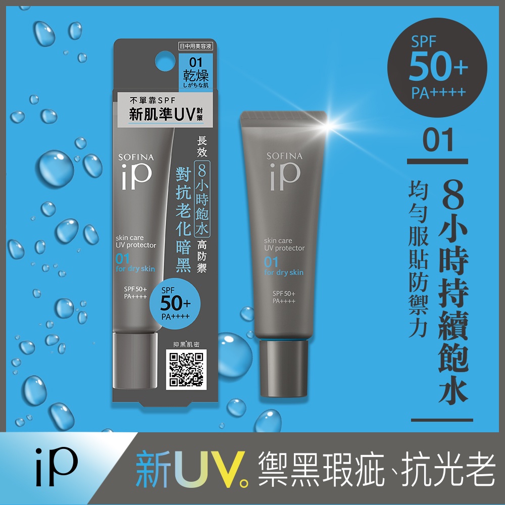 Sofina IP 防曬的價格推薦 - 2025年2月 | 比價比個夠BigGo