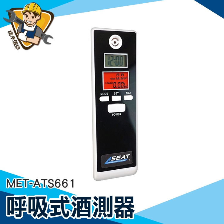 酒精 濃度 測試器的價格推薦 - 2025年12月 | 比價比個夠BigGo