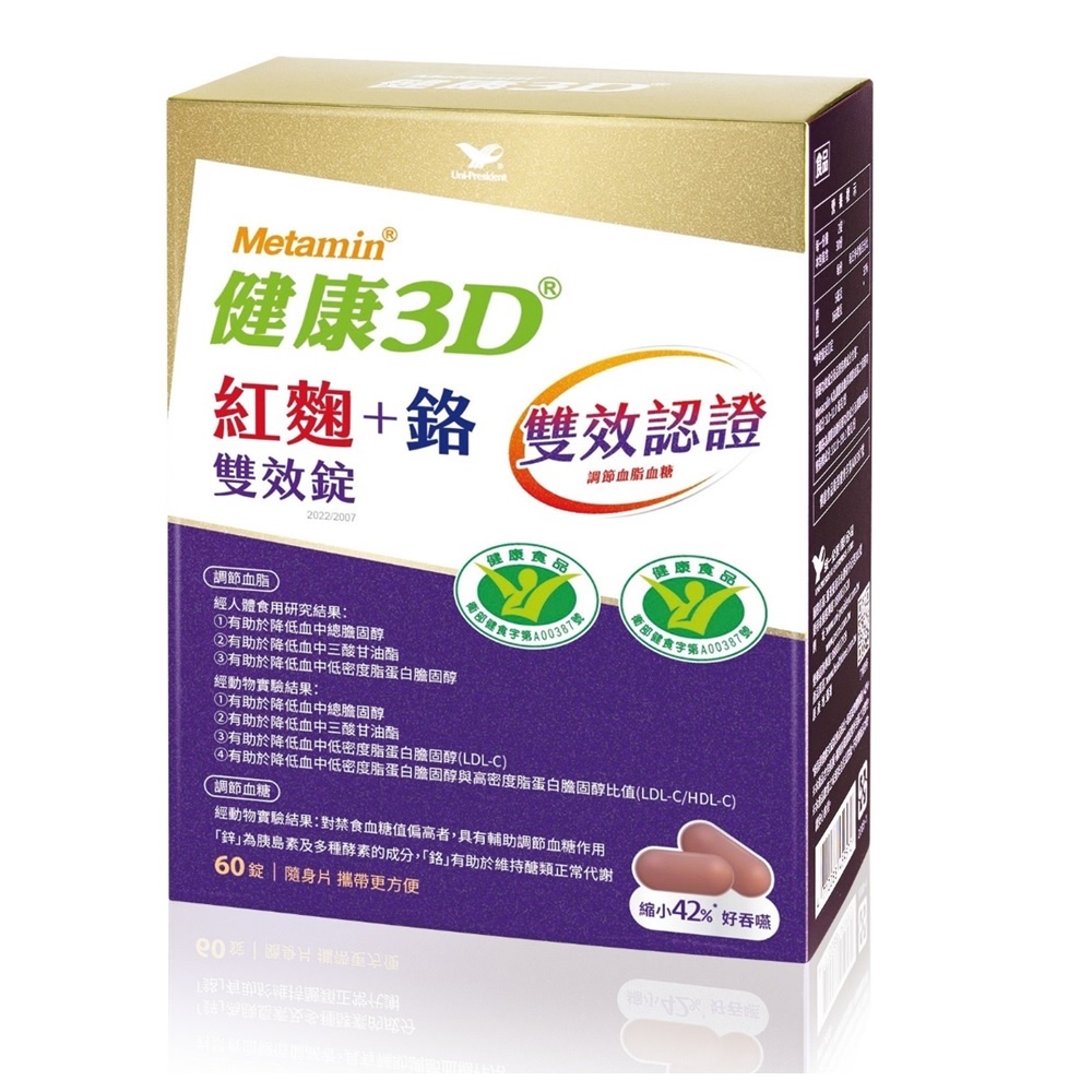 Metamin健康3D 紅麴＋鉻 雙效錠（60錠）的價格推薦 - 2026年1月 | 比價比個夠BigGo