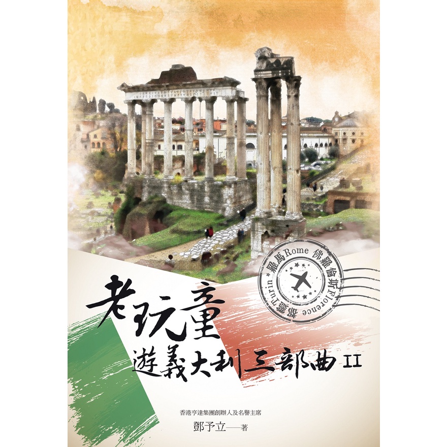 義大利都靈的價格推薦 - 2025年11月 | 比價比個夠BigGo