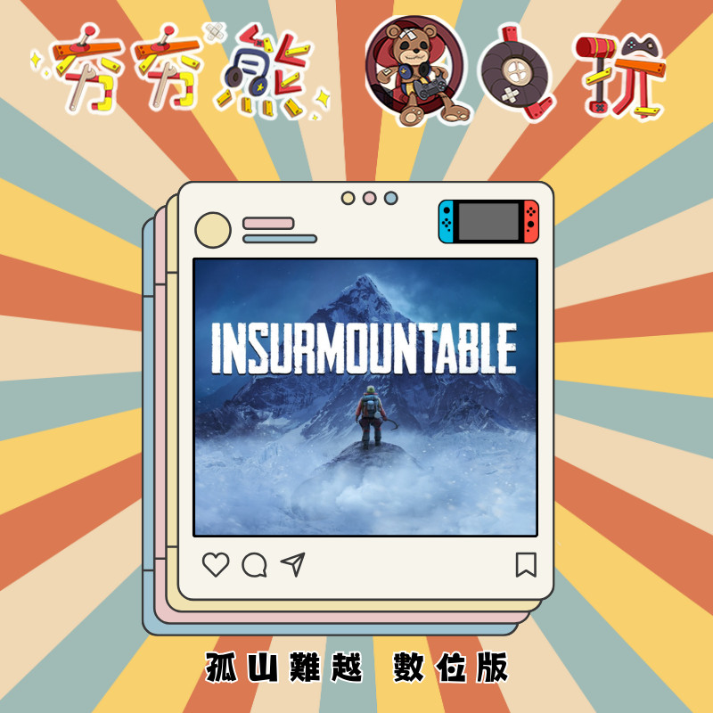 insurmountable switch 蝦皮的價格推薦 - 2025年2月 | 比價比個夠BigGo