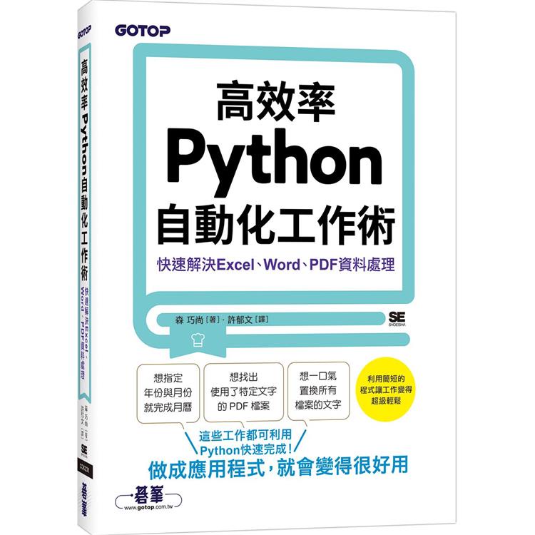 python excel 處理的價格推薦 - 2025年5月 | 比價比個夠BigGo