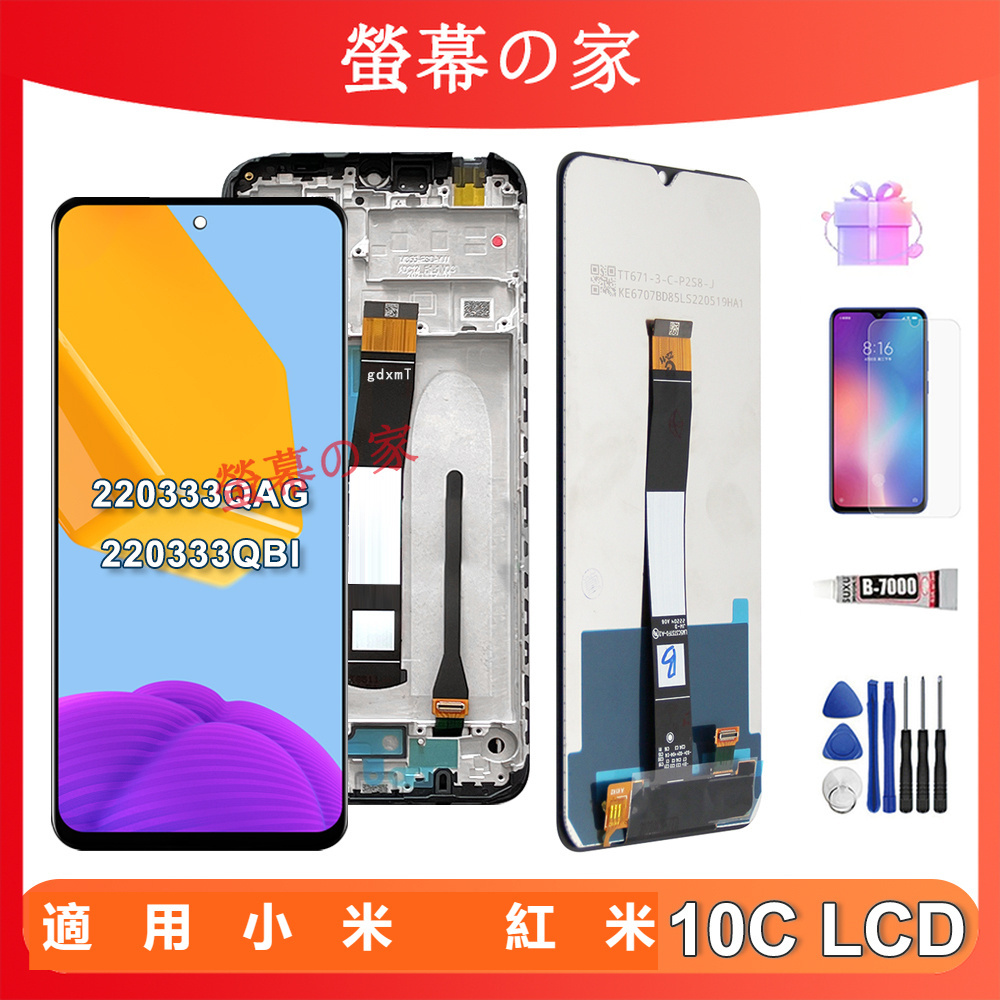 10C螢幕總成的價格推薦 - 2024年5月| 比價比個夠BigGo