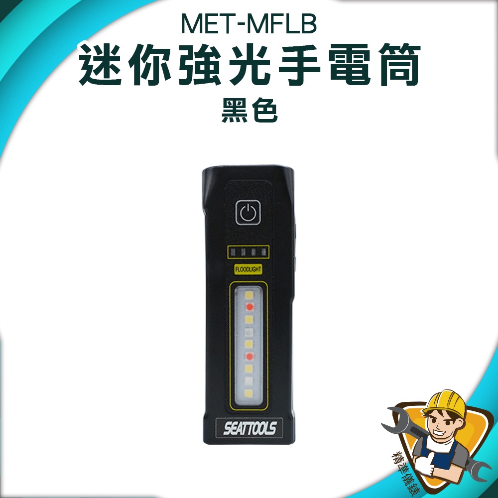 車用多功能手電筒的價格推薦 - 2024年12月| 比價比個夠BigGo