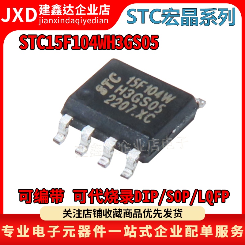 STC15F104W-35I-sop的價格推薦 - 2023年12月| 比價比個夠BigGo