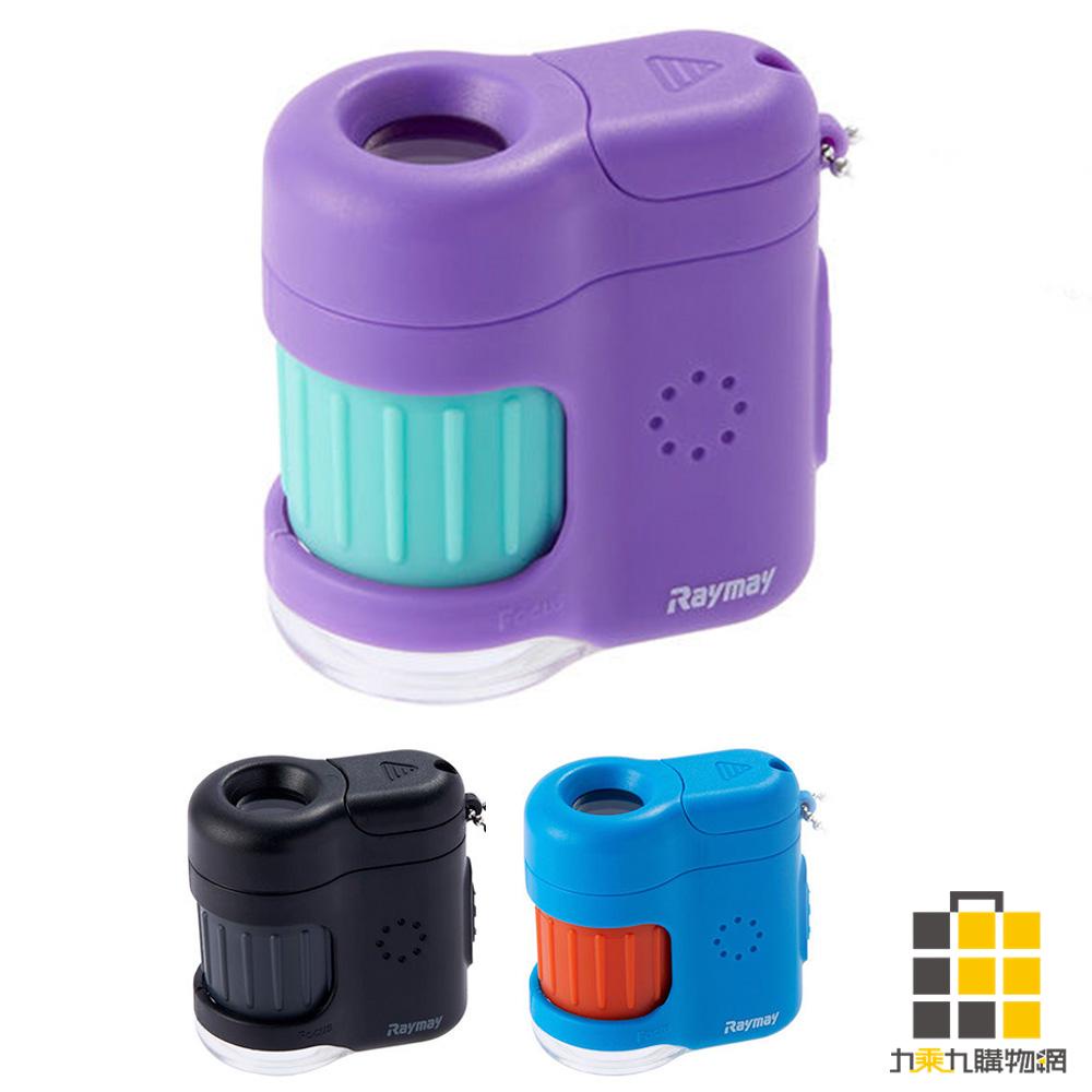 Raymay 顯微鏡的價格推薦 - 2025年2月 | 比價比個夠BigGo