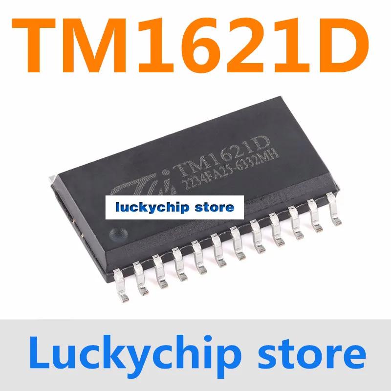 TM1621的價格推薦 - 2024年6月| 比價比個夠BigGo