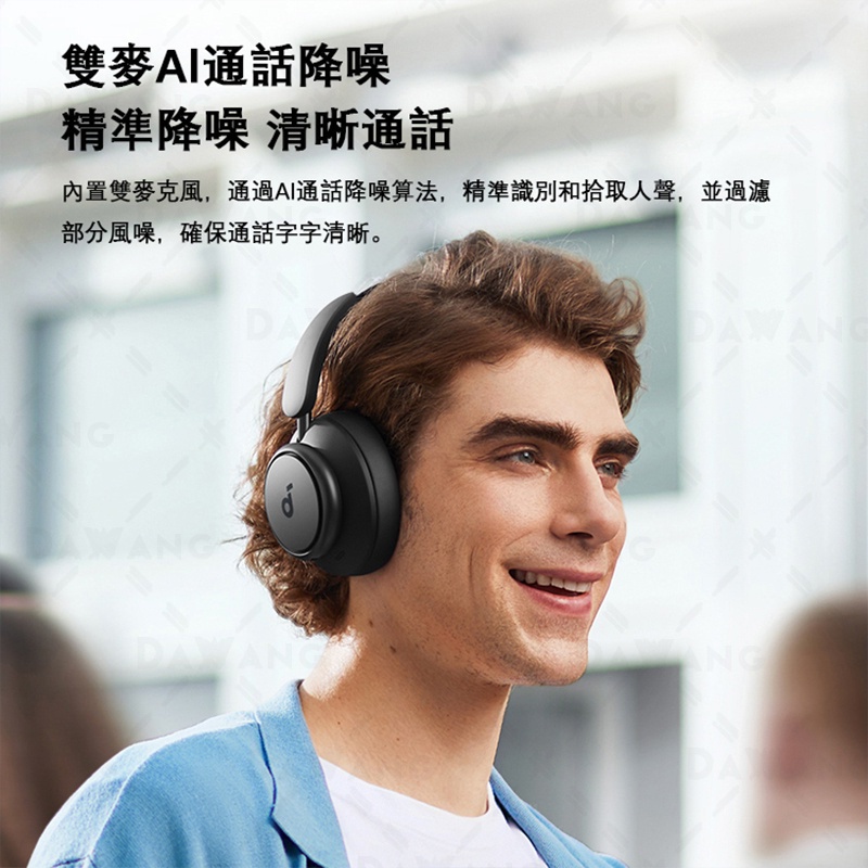 ⚡台灣現貨+免運【Soundcore Q45】Soundcore Space Q45 真無線藍牙耳機 原廠公司貨 - DW吉時3C館 - iOPEN Mall