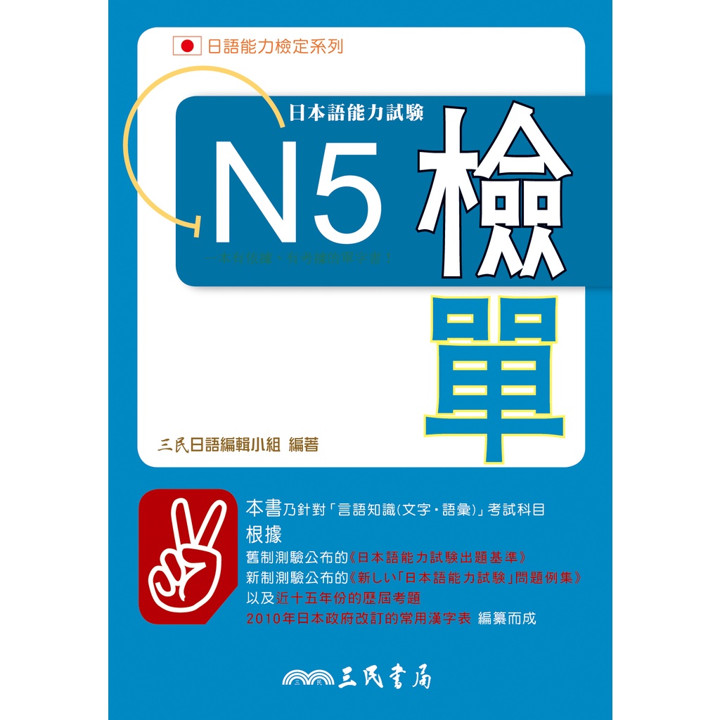 N5日文檢定的價格推薦 2025年4月 比價比個夠biggo