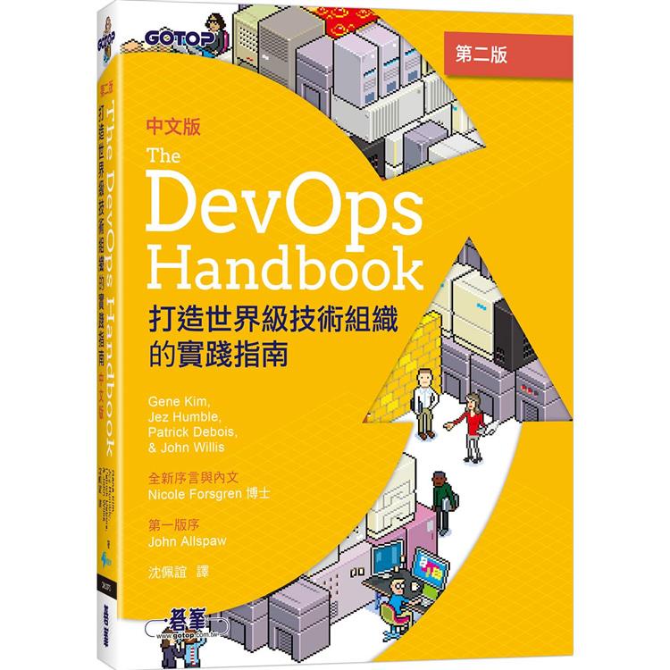 devops handbook的價格推薦 - 2025年4月 | 比價比個夠BigGo