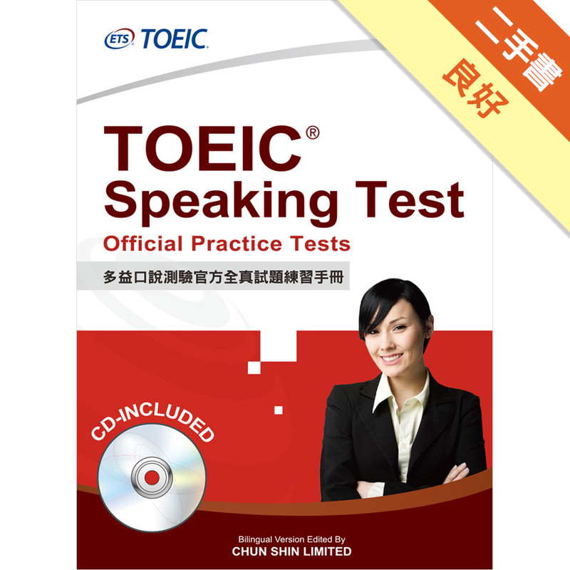 toeic官方全真試題 二手的價格推薦 - 2025年3月 | 比價比個夠BigGo