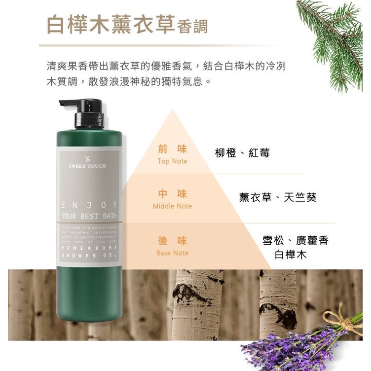 直覺Sweet Touch 香水沐浴露1000ml 沐浴乳 香水沐浴乳 英國梨小蒼蘭 沐浴 香氛沐浴乳 台灣製 - 朴希健康生活館 ...
