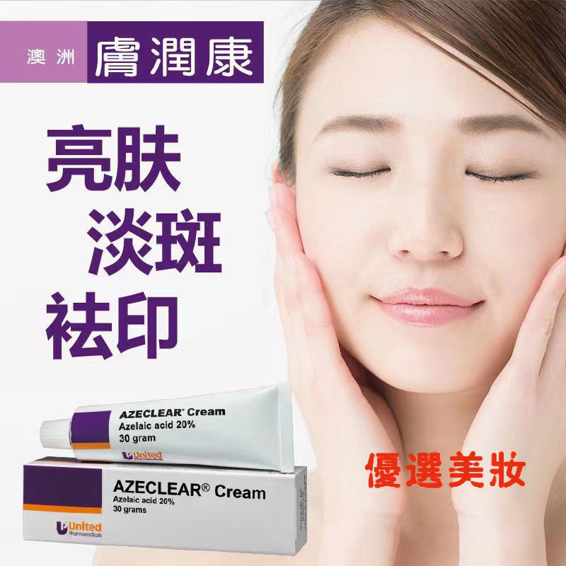 壬二酸的價格推薦 第 2 頁 - 2024年3月| 比價比個夠BigGo