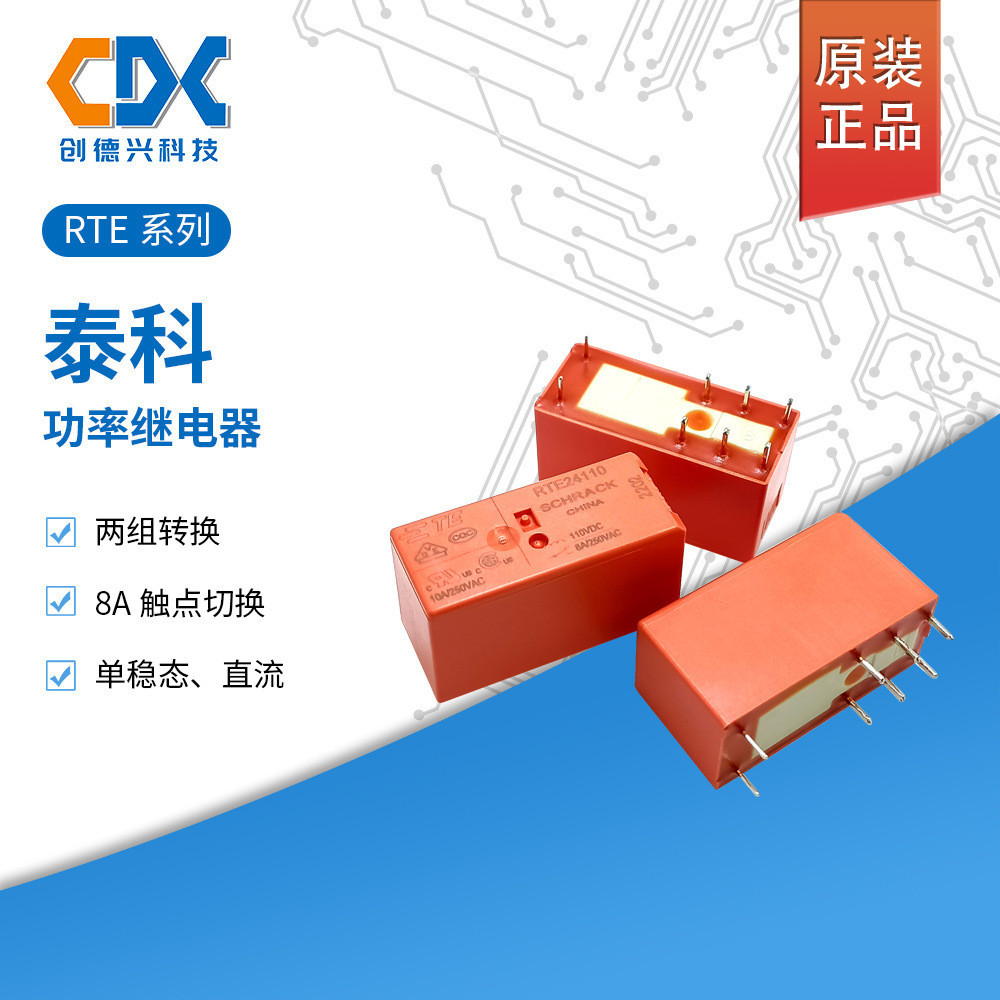 RTE24024的價格推薦 - 2024年3月| 比價比個夠BigGo