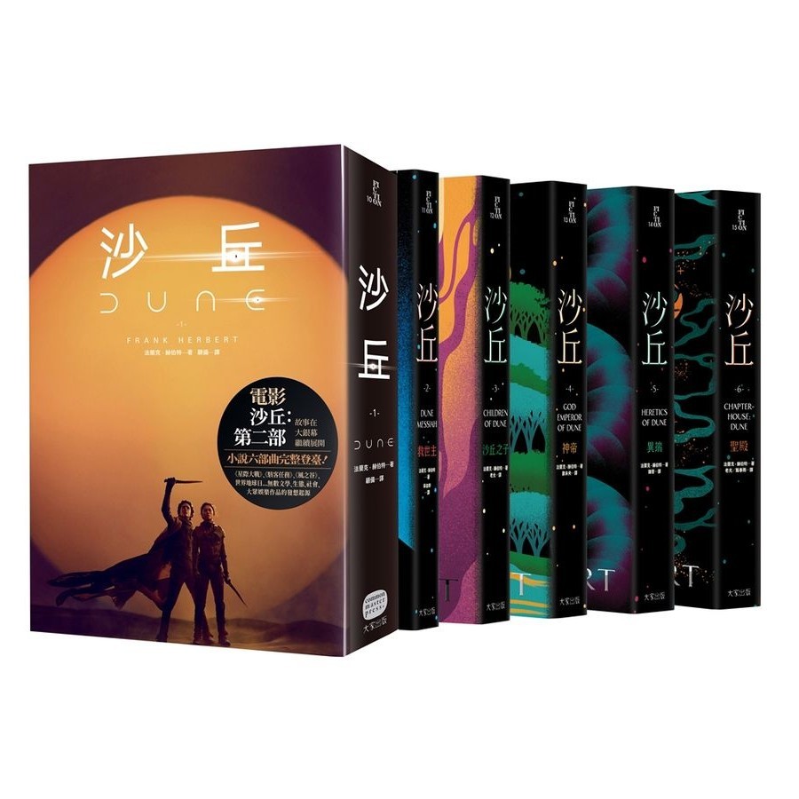 dune沙丘的價格推薦 - 2024年10月| 比價比個夠BigGo