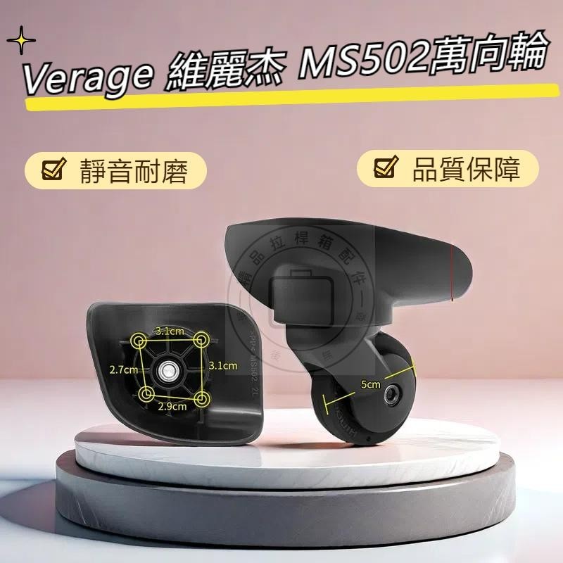 verage行李箱 輪子的價格推薦 - 2024年10月| 比價比個夠BigGo