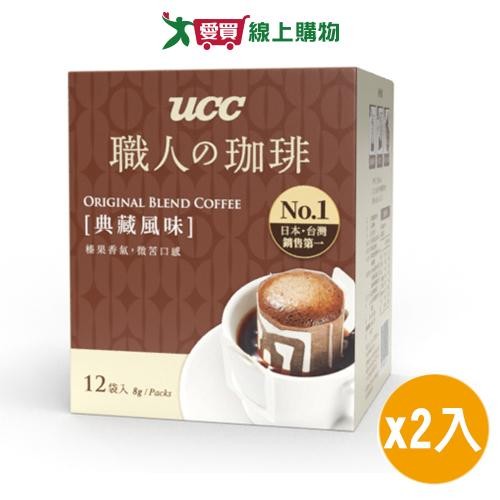 Ucc典藏的價格推薦 - 2025年3月 | 比價比個夠BigGo