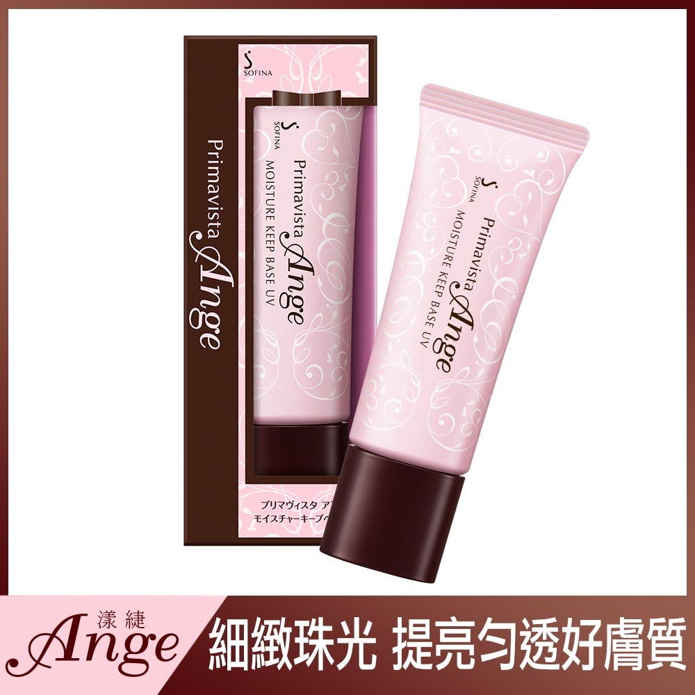 sofina隔離乳水潤的價格推薦 - 2024年10月| 比價比個夠BigGo