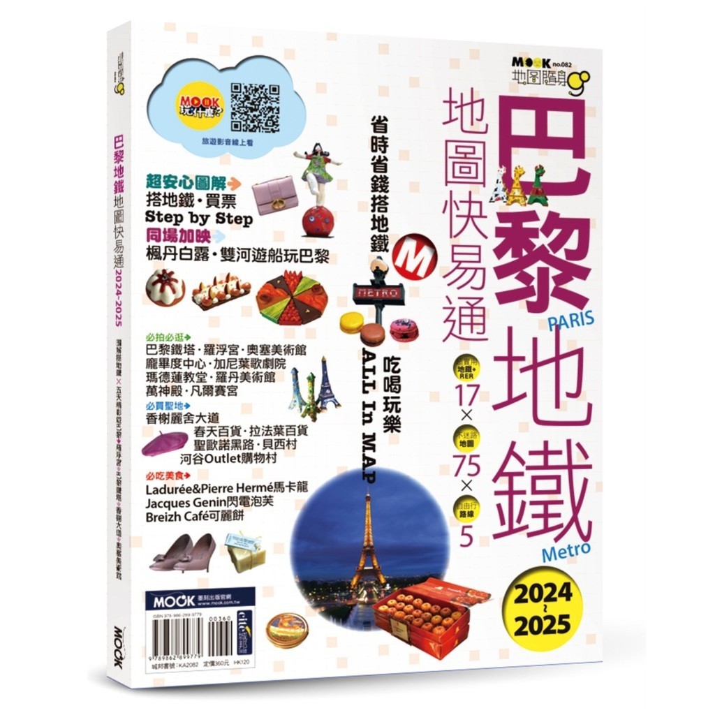 巴黎地鐵的價格推薦 - 2025年3月 | 比價比個夠BigGo