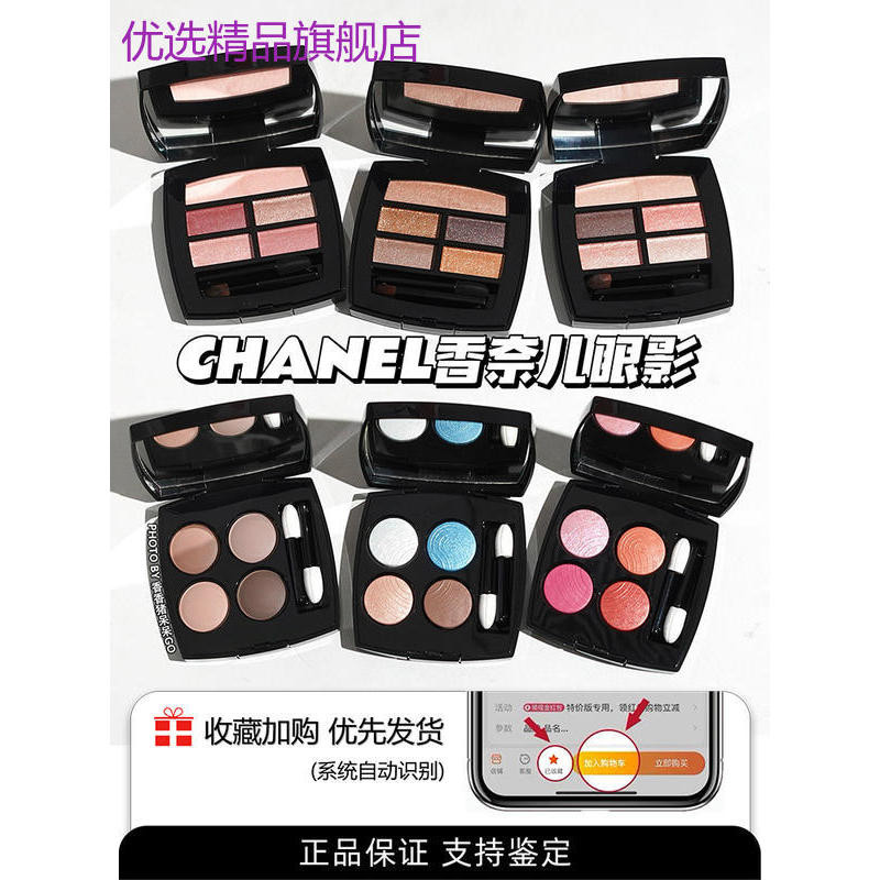 chanel 水泥 眼影的價格推薦 - 2025年3月 | 比價比個夠BigGo