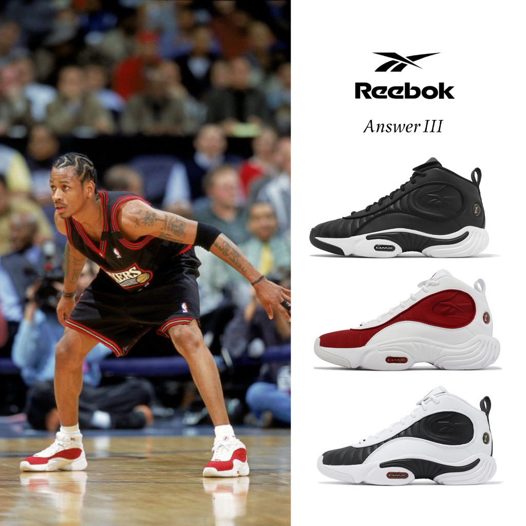 Reebok Answer III的價格推薦 - 2025年4月 | 比價比個夠BigGo