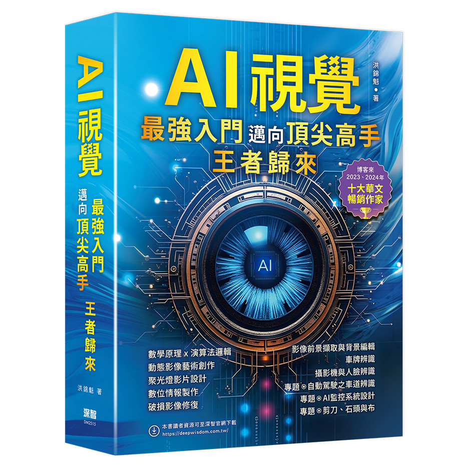 最強入門邁向AI高手的價格推薦 - 2025年6月 | 比價比個夠BigGo