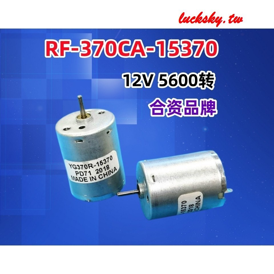 RF-370CA-15370的價格推薦 - 2025年8月 | 比價比個夠BigGo