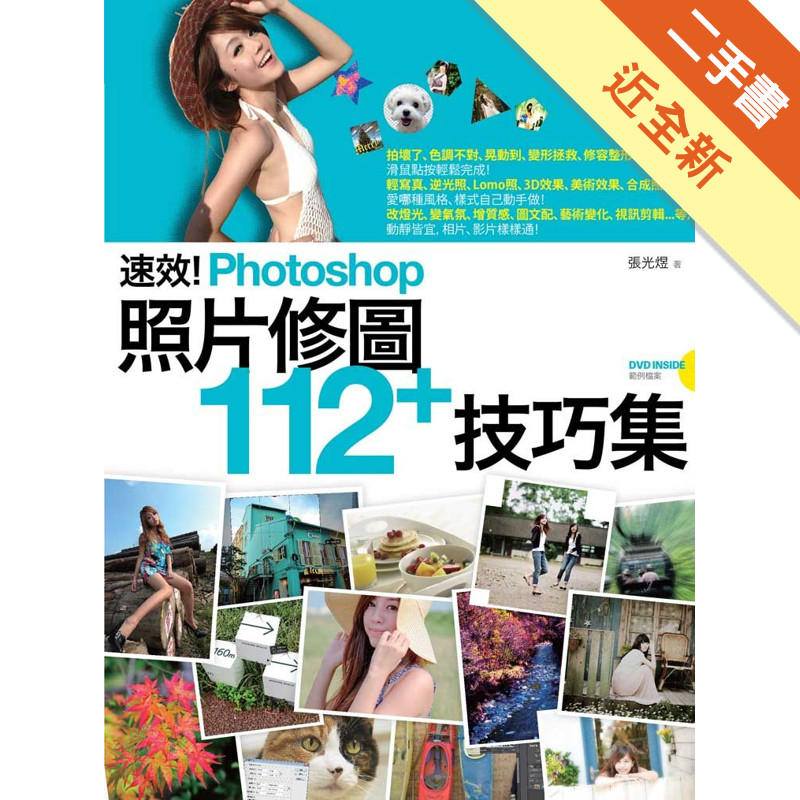 photoshop修圖的價格推薦 - 2025年3月 | 比價比個夠BigGo