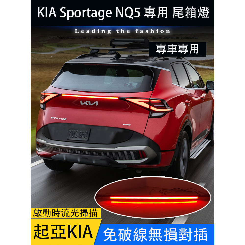 sportage 尾箱燈的價格推薦 - 2025年2月 | 比價比個夠BigGo