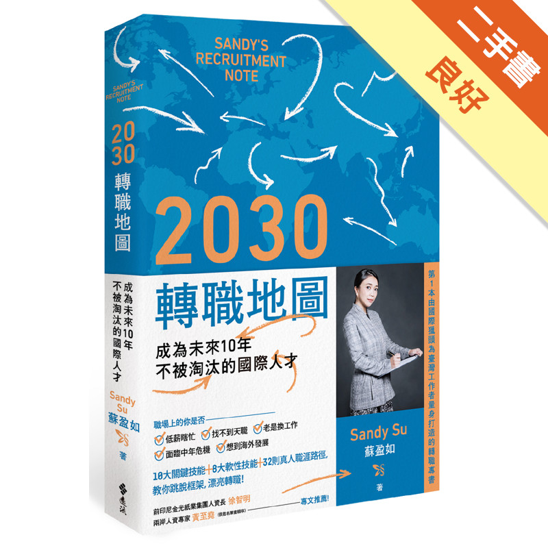2030 書的價格推薦 - 2025年3月 | 比價比個夠BigGo