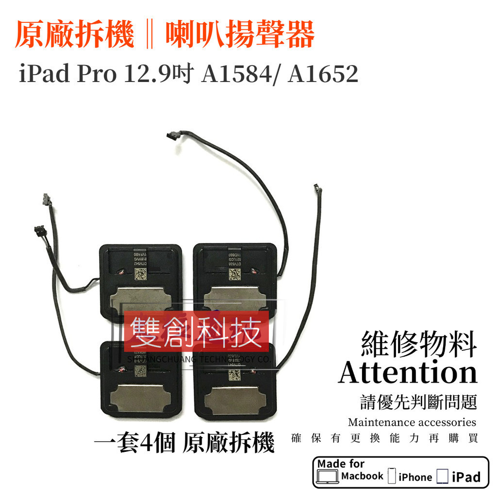 a1584 喇叭的價格推薦 - 2025年10月 | 比價比個夠BigGo