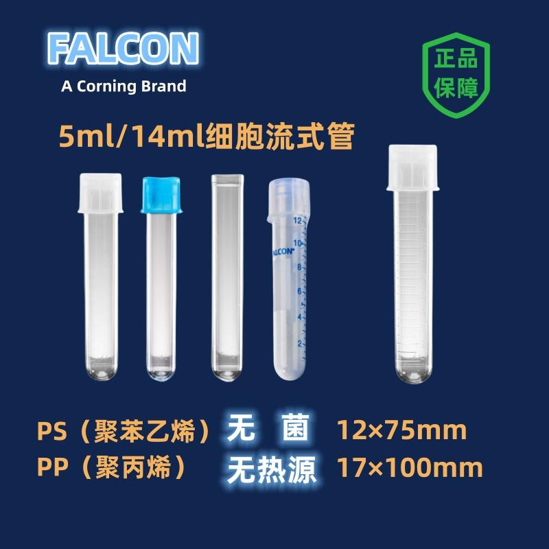 5mL流式管的價格推薦 - 2025年12月 | 比價比個夠BigGo