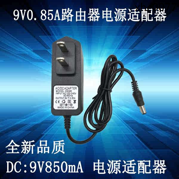 TP-LINK 9V 0.85A電源適配器的價格推薦 - 2025年6月 | 比價比個夠BigGo