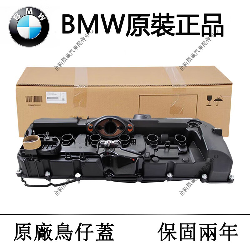 Bmw n54 搖臂蓋的價格推薦 - 2025年2月 | 比價比個夠BigGo