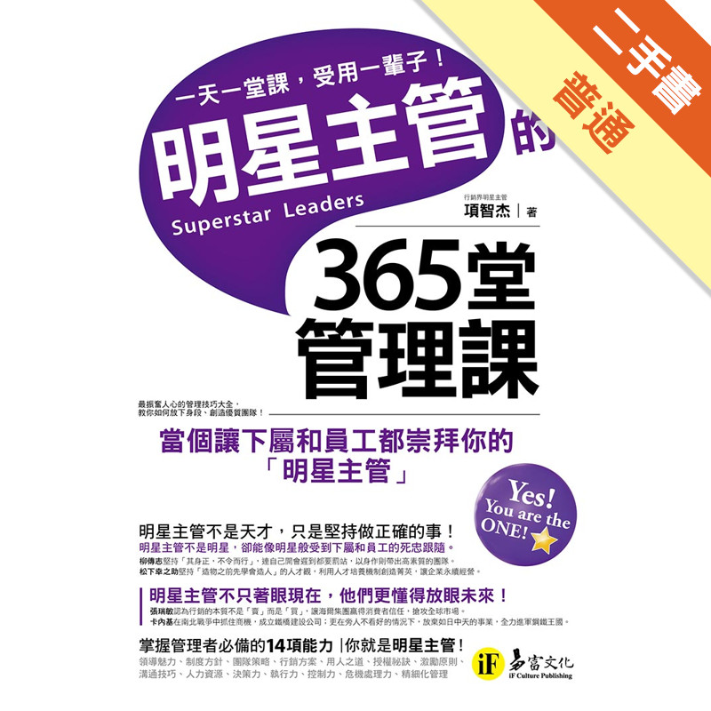 明星主管的價格推薦 - 2024年11月| 比價比個夠BigGo