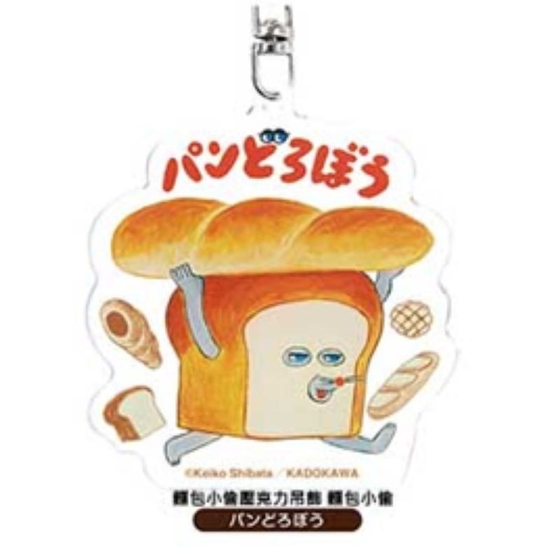 麵包小偷吊飾的價格推薦 - 2025年3月 | 比價比個夠BigGo