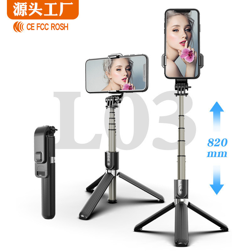L03鋁合金藍牙自拍桿的價格推薦 - 2024年12月| 比價比個夠BigGo