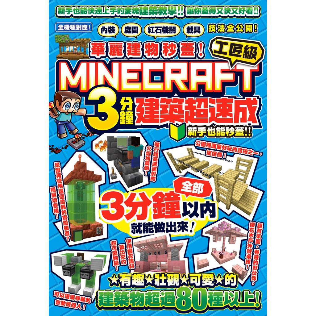 minecraft 開關的價格推薦 - 2025年7月 | 比價比個夠BigGo