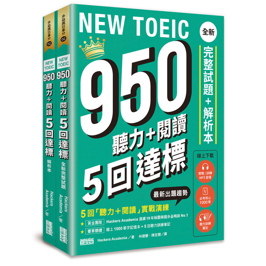toeic 單字 筆記的價格推薦 - 2025年6月 | 比價比個夠BigGo