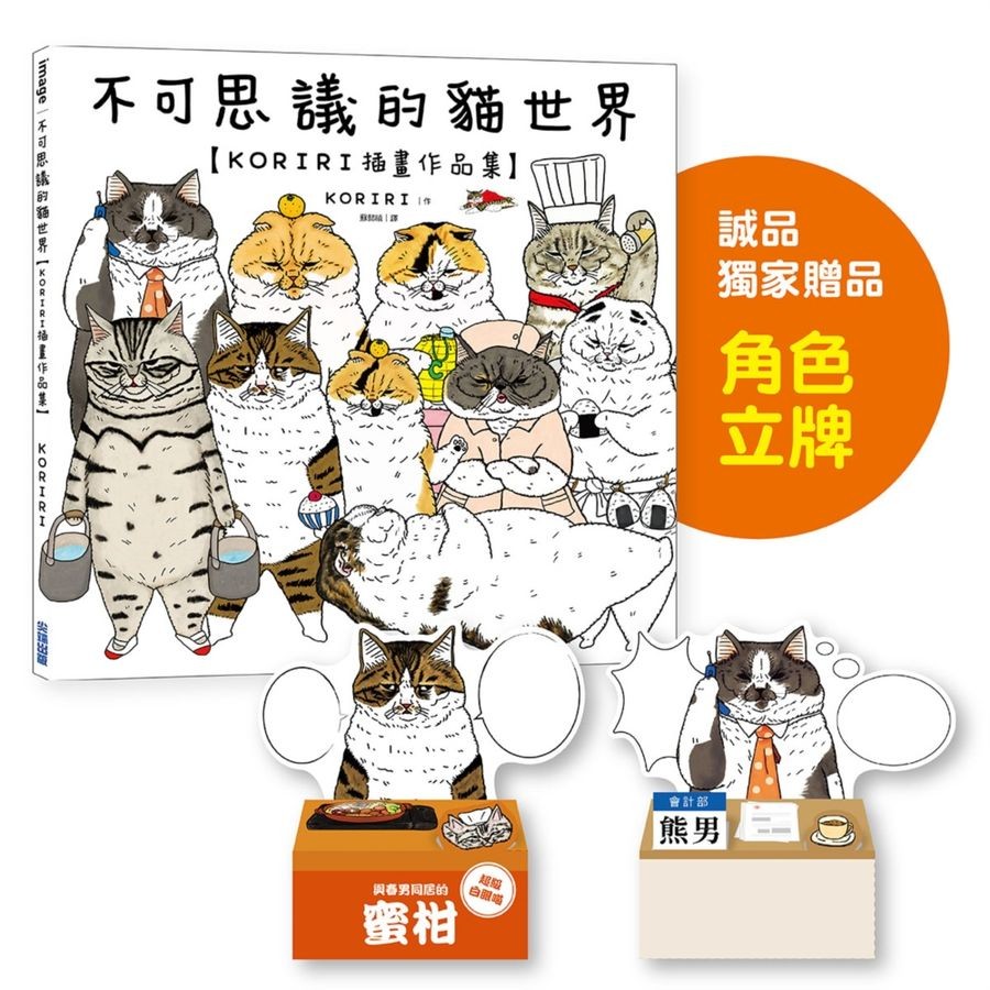 厭世立牌的價格推薦 - 2025年12月 | 比價比個夠BigGo