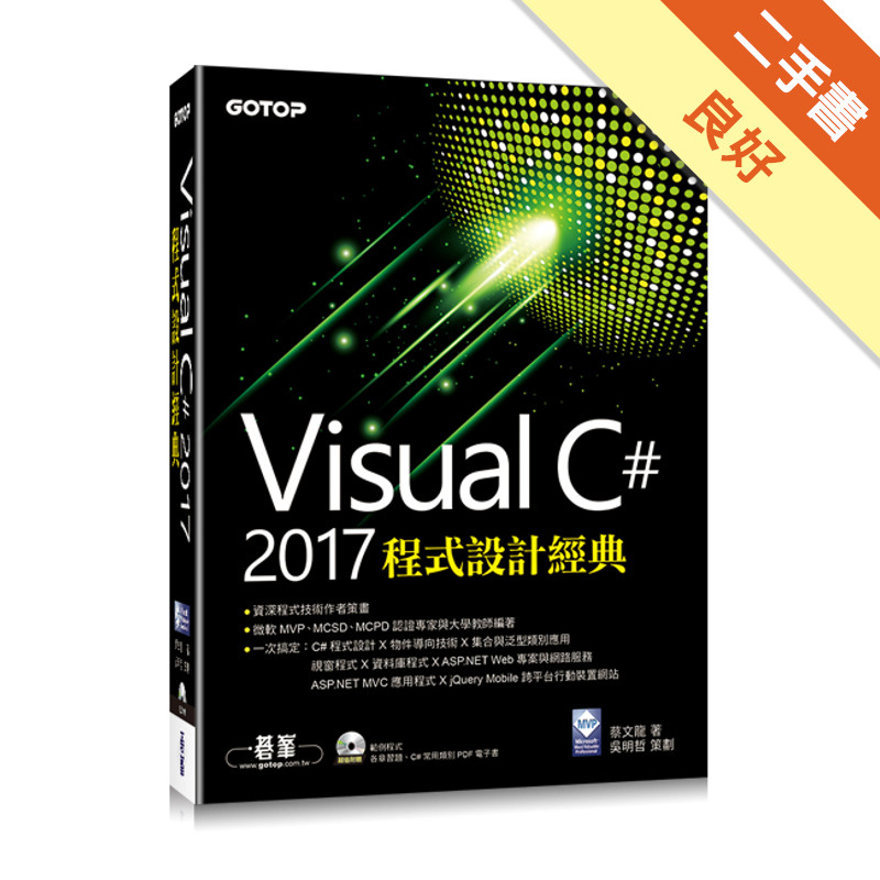 visual c程式設計經典的價格推薦 - 2025年4月 | 比價比個夠BigGo
