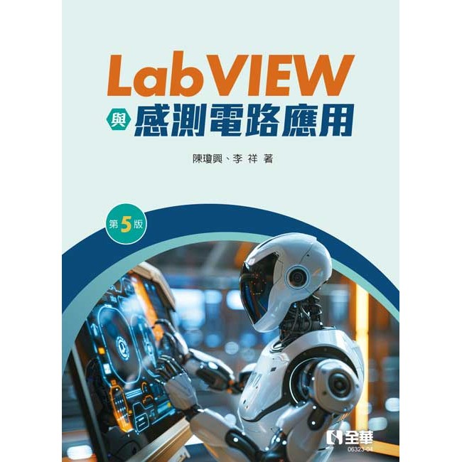 labview感測電路與應用的價格推薦 - 2025年5月 | 比價比個夠BigGo