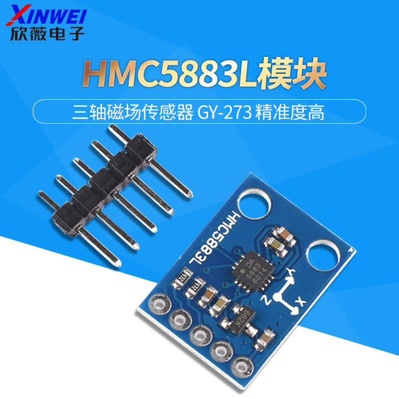 Hmc5883的價格推薦 - 2024年8月| 比價比個夠BigGo