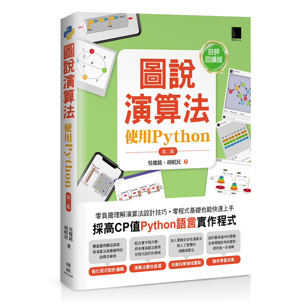 圖說演算法 使用Python的價格推薦 - 2025年7月 | 比價比個夠BigGo