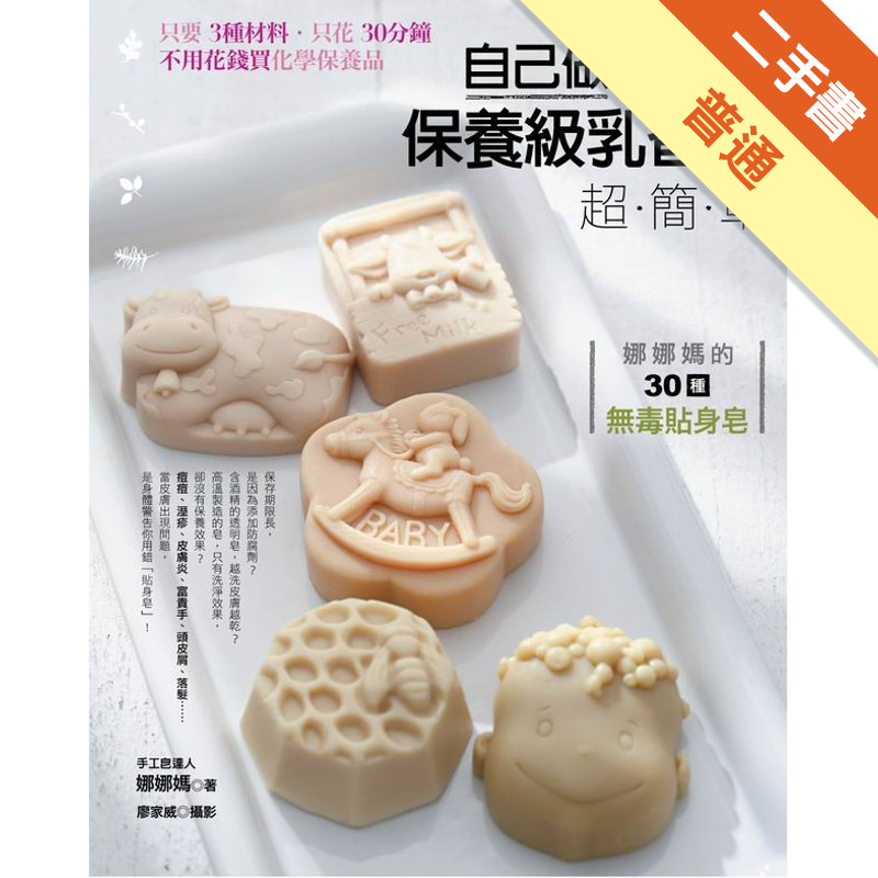 娜娜通香皂的價格推薦 - 2025年4月 | 比價比個夠BigGo