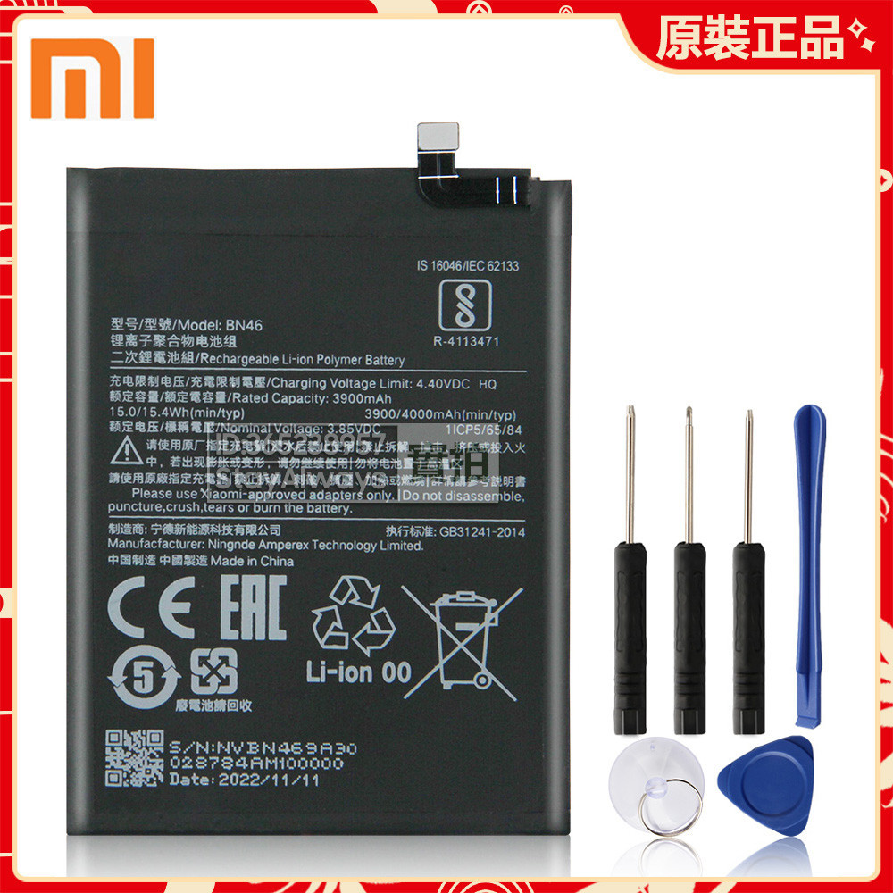 bn46 全新電池的價格推薦 - 2025年2月 | 比價比個夠BigGo