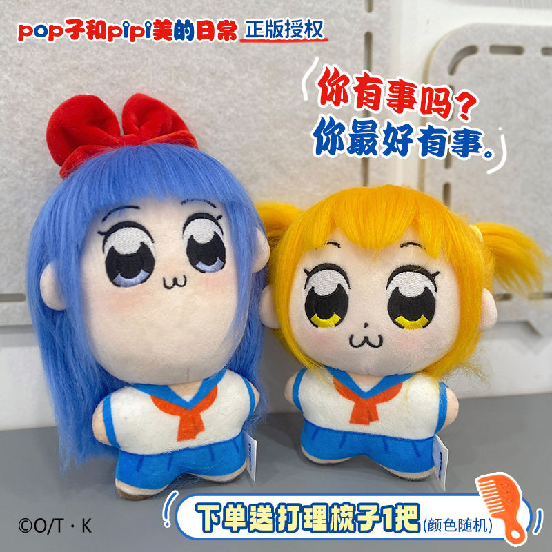 PIPI美 棉花娃的價格推薦 - 2025年6月 | 比價比個夠BigGo